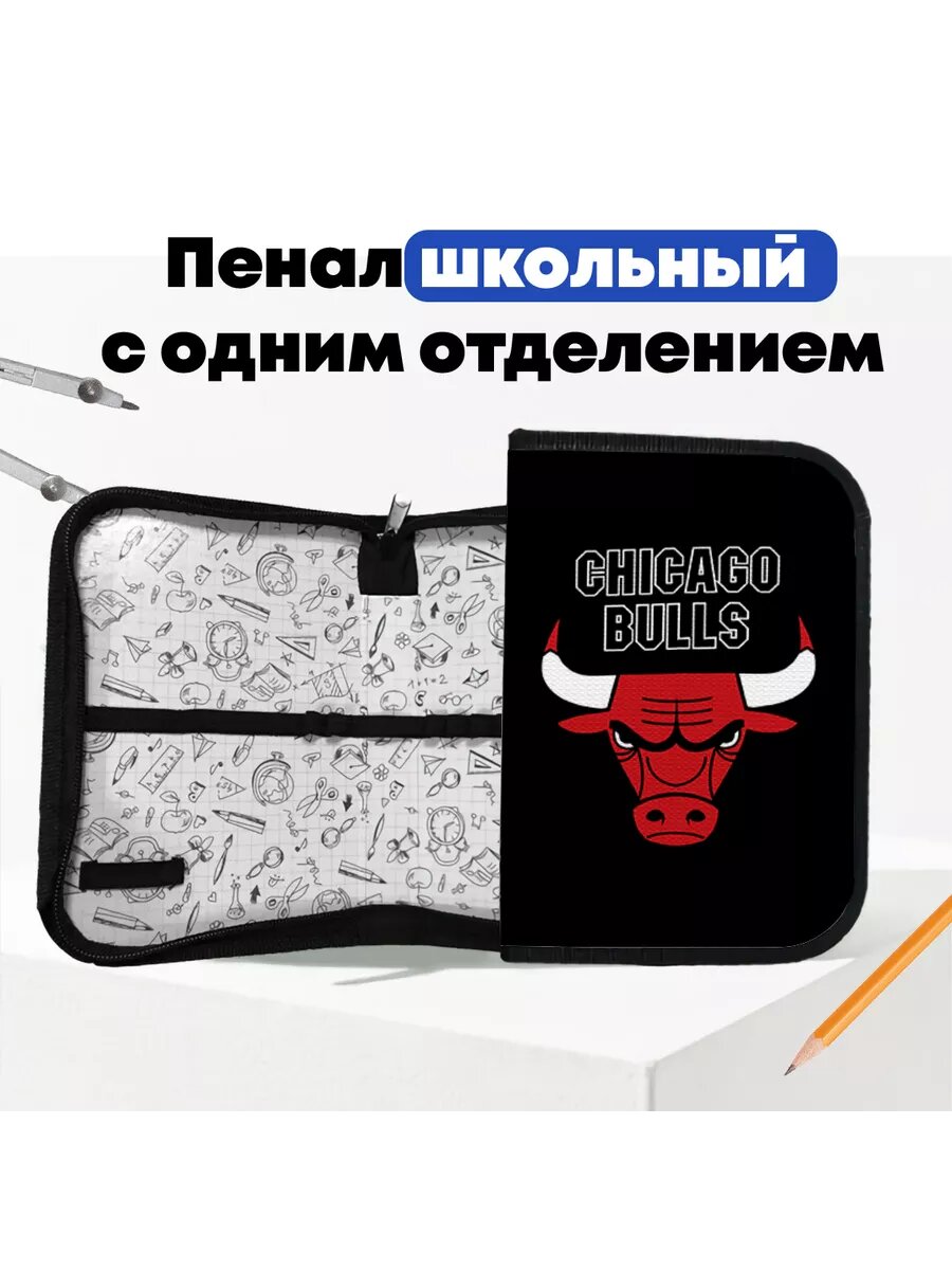Школьный пенал баскетбольный клуб Чикаго Буллз