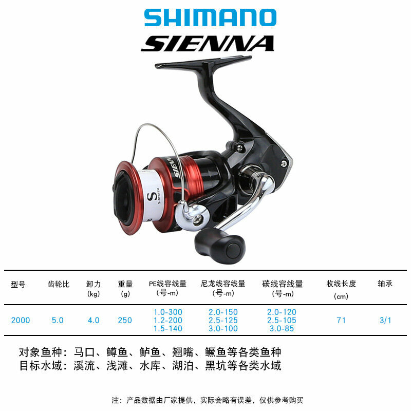 Спиннинговая катушка Shimano SIENNA с наклонной шпулей для дальнего заброса, устойчивая к соленой воде катушка для ловли на приманки, спиннинговая катушка SIENNA.