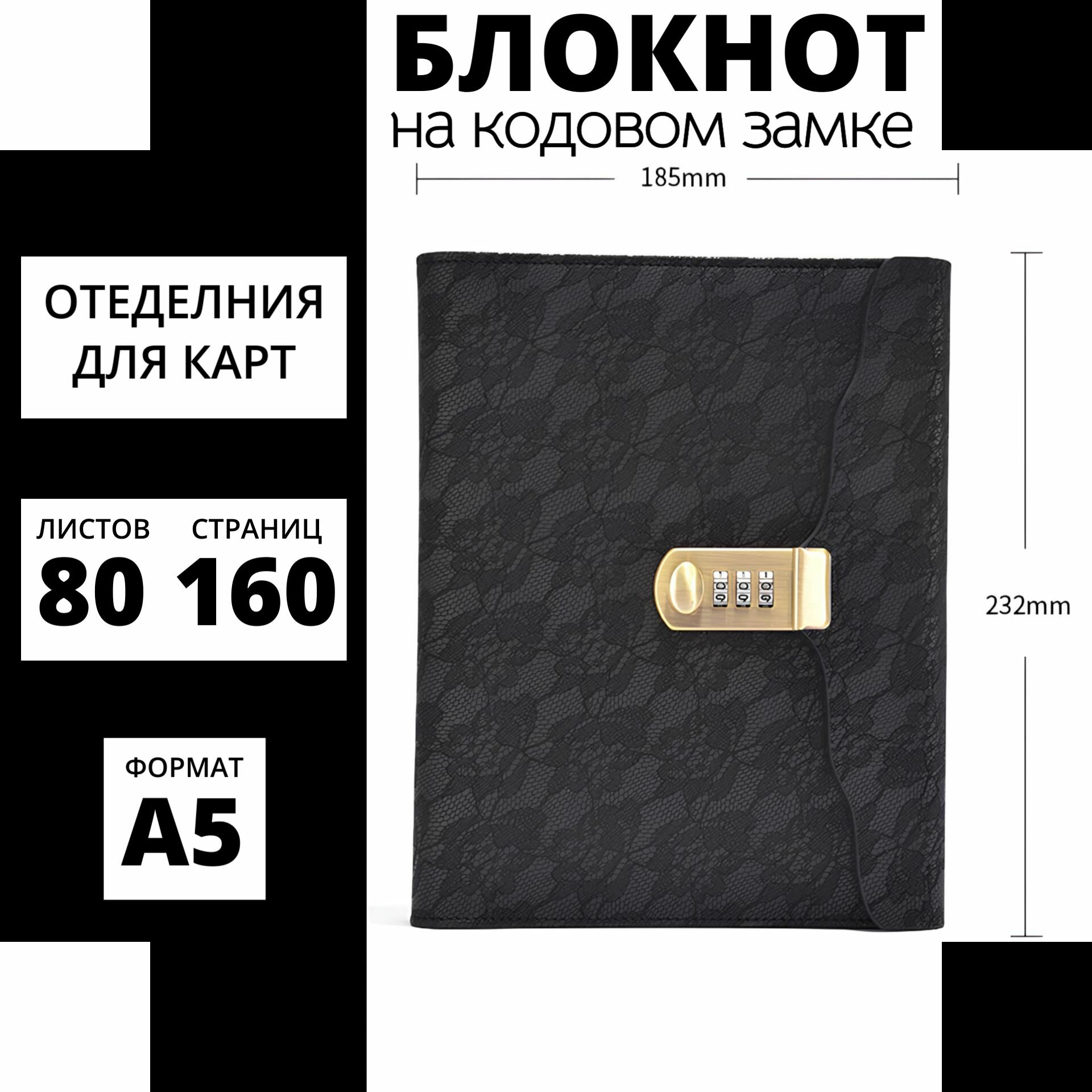 Блокнот, листов: 80