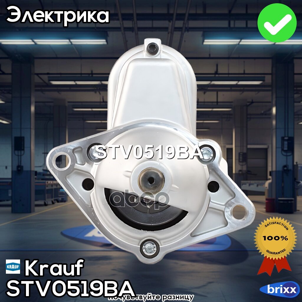 Стартер Chevrolet Aveo/Kalos/Lacetti/Nubira/Rezzo, Daewoo Cielo/Espero/Kalos/Lacetti/Orion/Lanos/Nubira, Fiat Stilo Multi Wag.