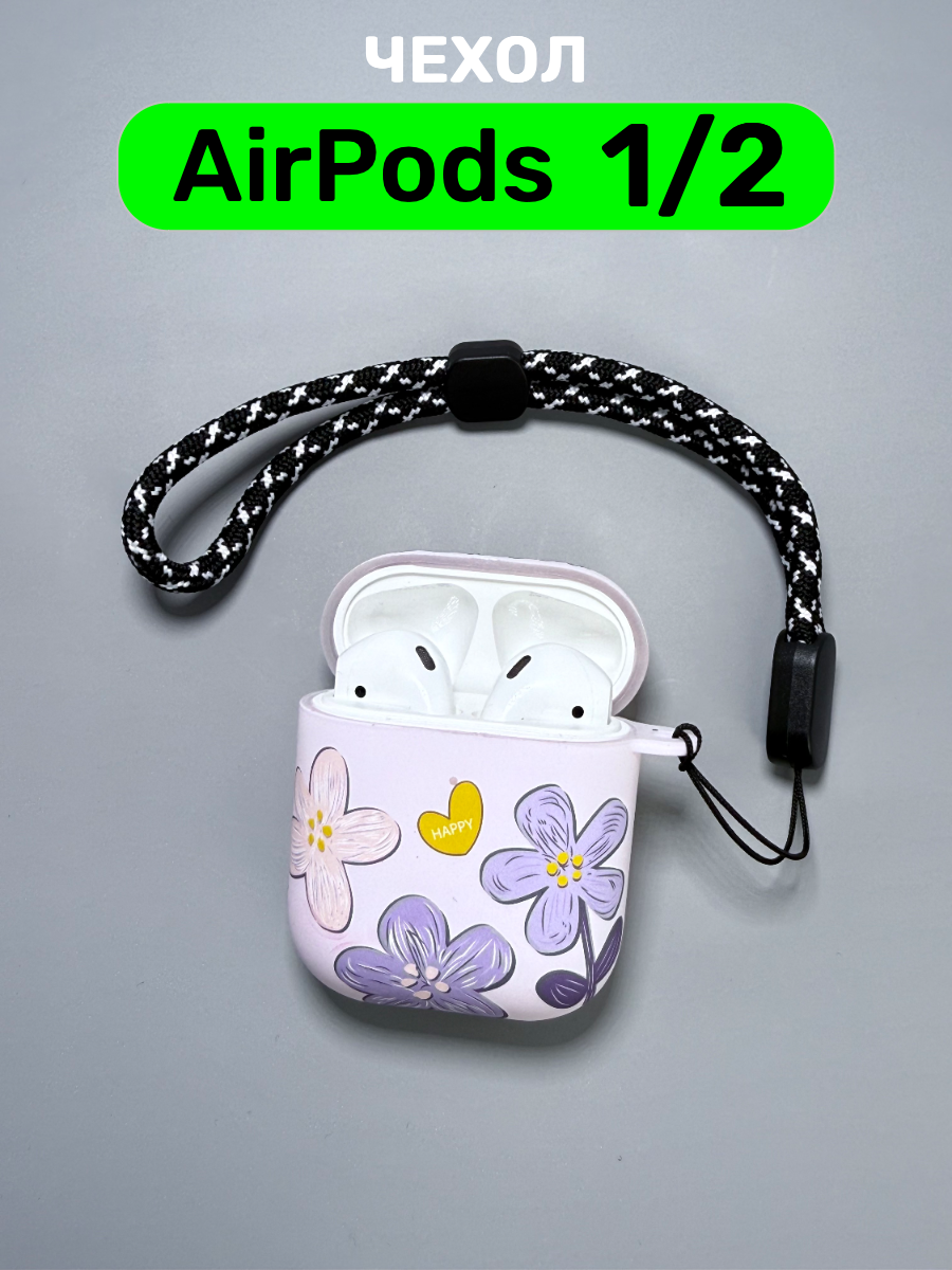 Чехол на airpods 2 и аирподс 1 защитный кейс силикон soft-touch , с принтом для беспроводных наушников