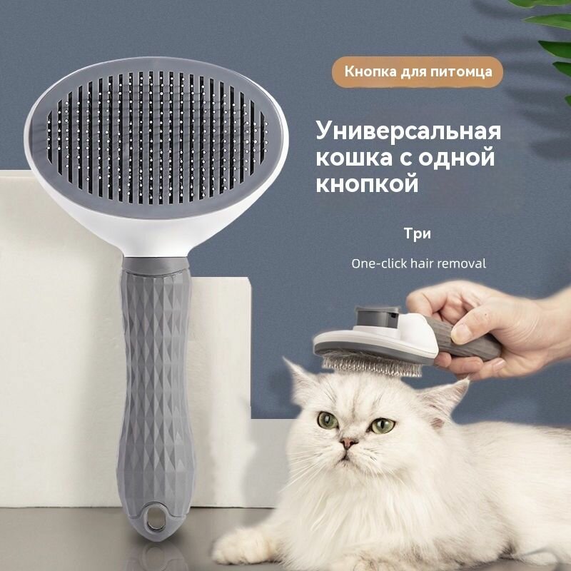 Пуходерка, расческа, дешеддер, чесалка для кошек, собак, животных, серый, 20х10.5 см