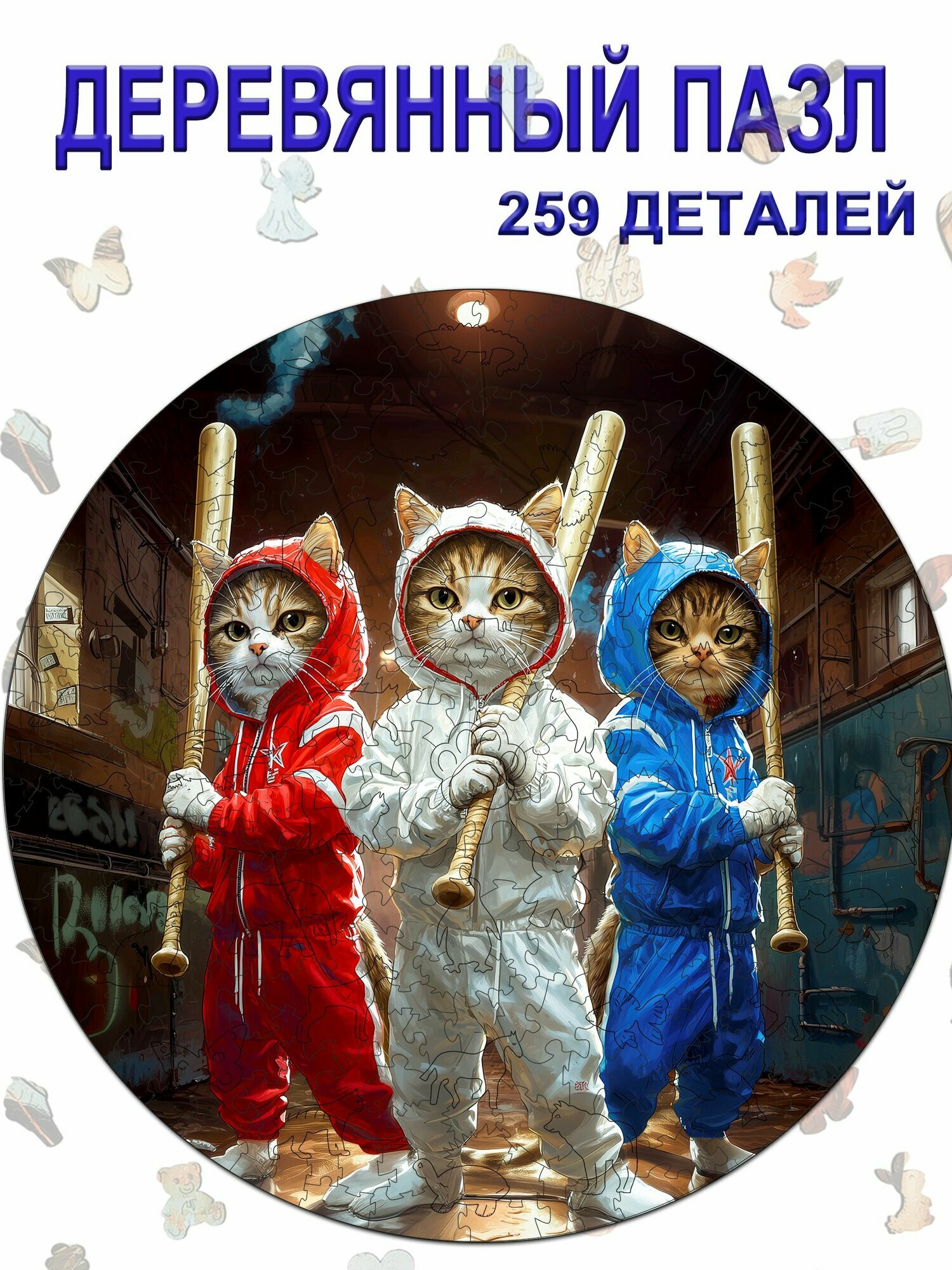 224 Деревянный пазл картина, "Мандала" Коты на спорте"