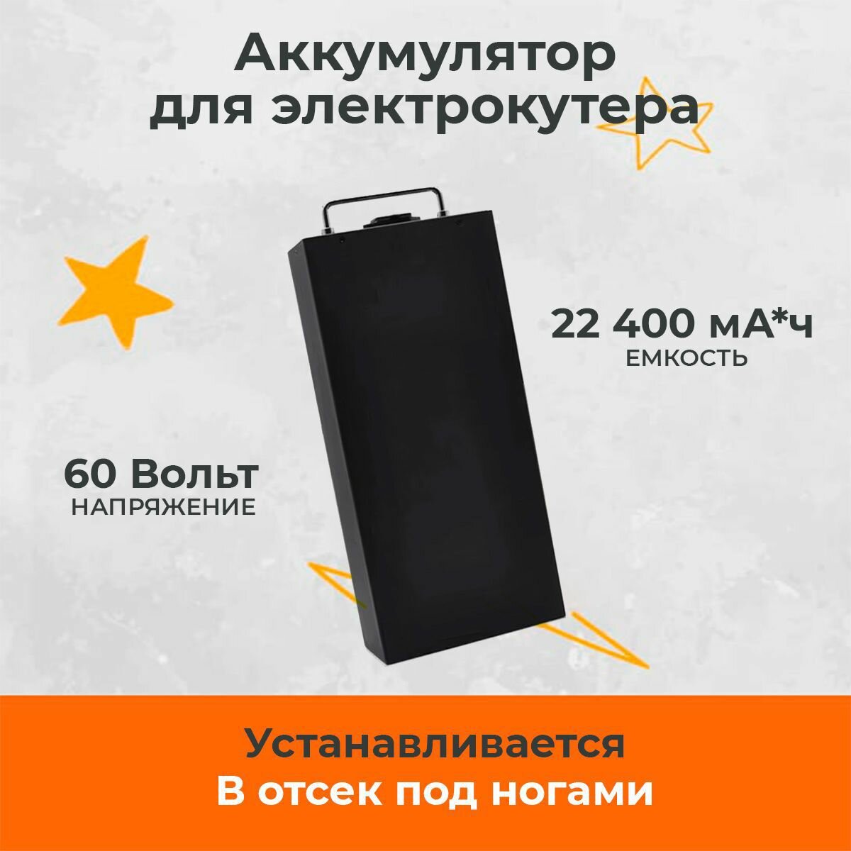 Аксессуары для гироскутера, моноколеса