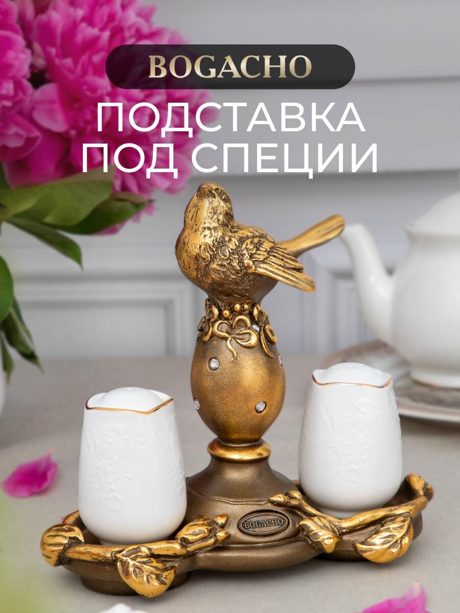 Набор солонка и перечница Bogacho Эми на декоративной подставке с птичкой для кухонного обеденного стола