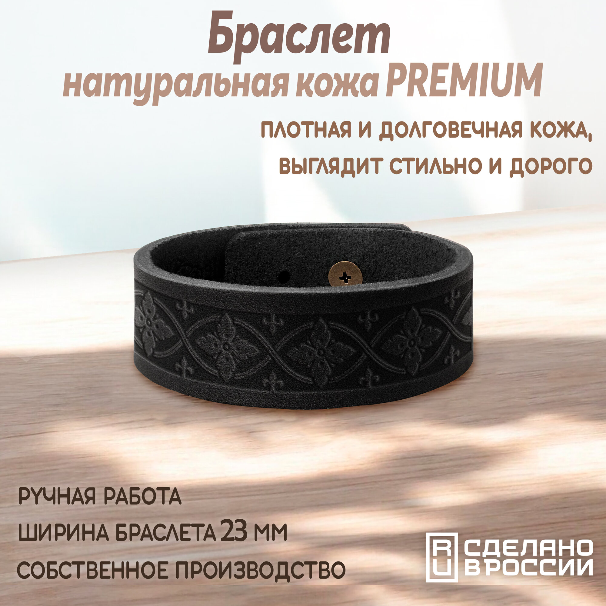 Браслет Мастерская Алешиных