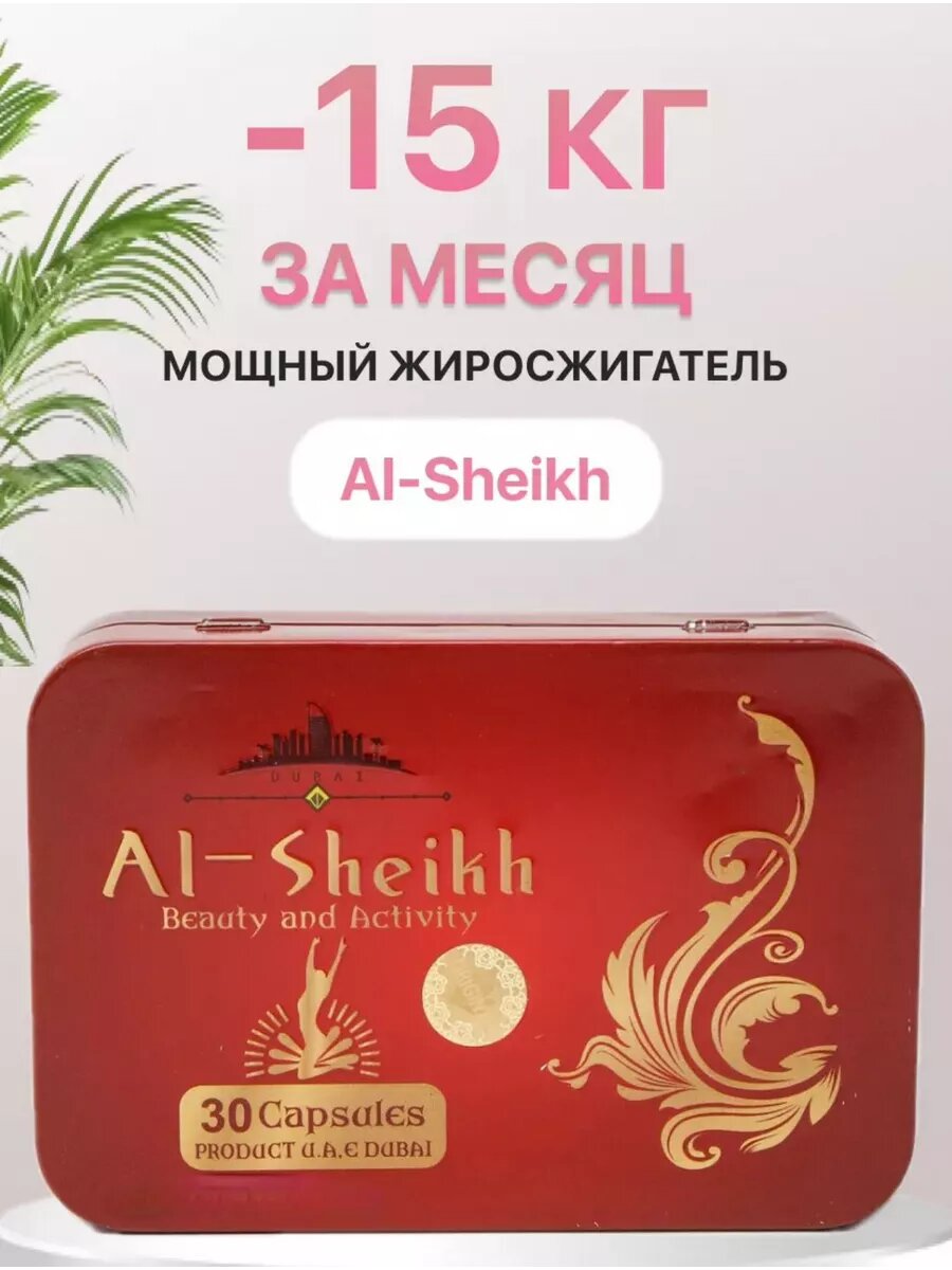 Блокатор аппетита для сжигания жира капсулы