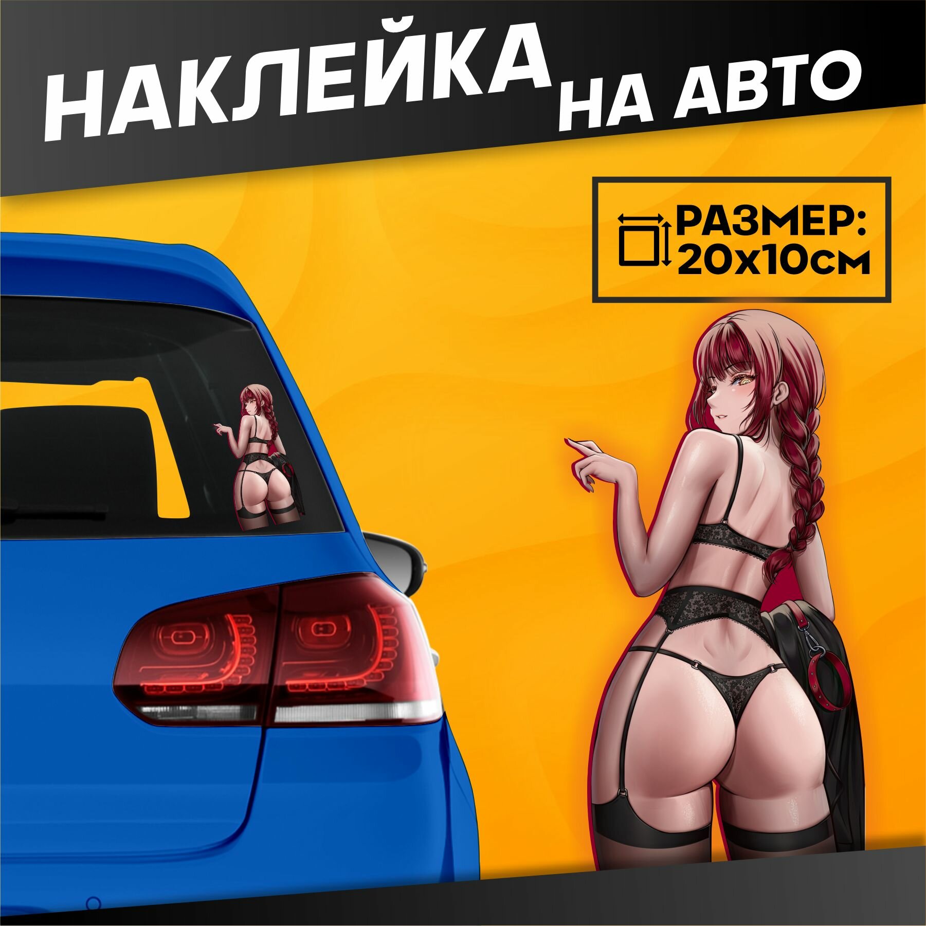 Наклейки на авто на стекло Аниме Человек бензопила Макима