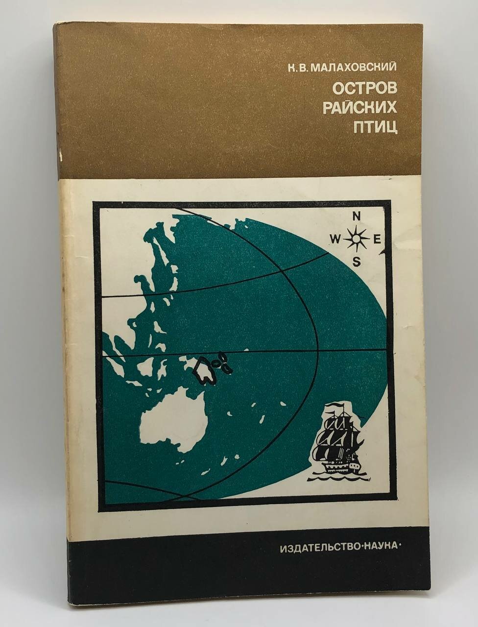 Остров райских птиц