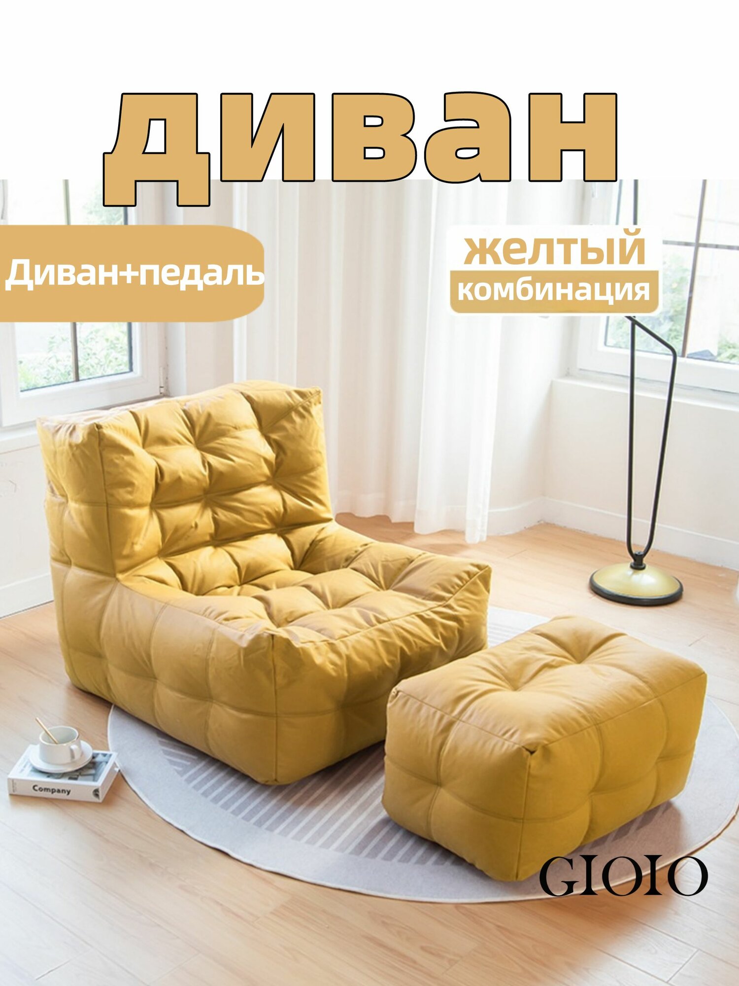 Диван GIOIO Элегантная Русская Классика, 105x55x70 см, бескаркасный, с педалями