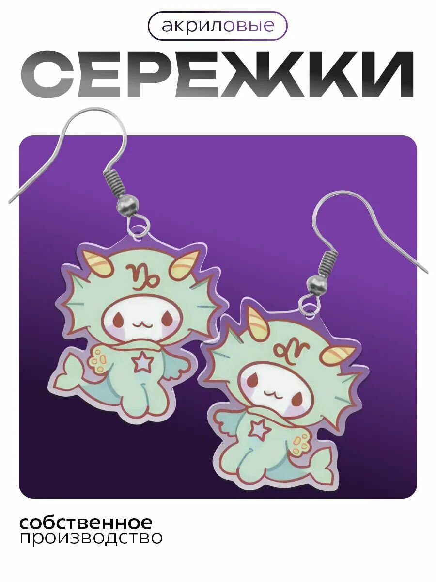 Серьги