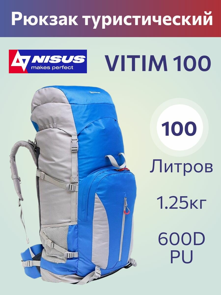 NISUS Рюкзак Vitim 100 (N-TB1568-100L) NISUS