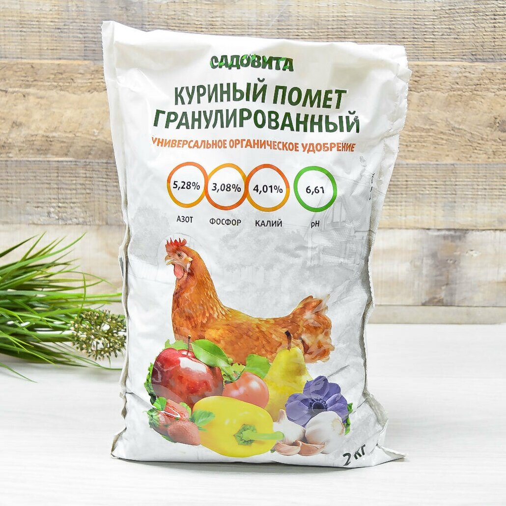 Удобрение органическое гранулированное 2кг, куриный помет, NPK 5-3-4, pH 6.6