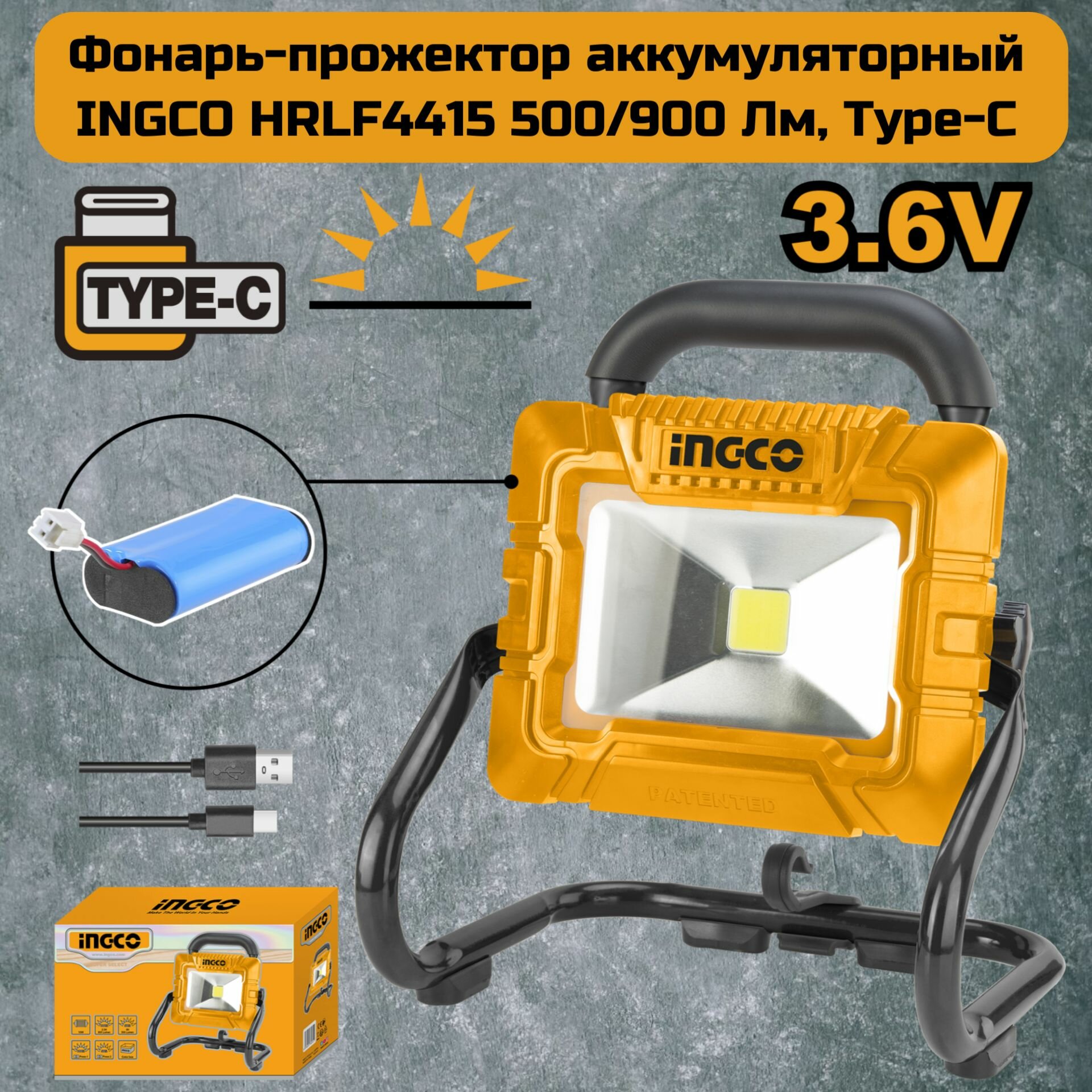 Фонарь-прожектор аккумуляторный INGCO HRLF4415 500/900 Лм, Type-C