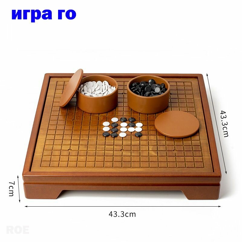 Набор деревянных досок для игры в го/шахматы из цельного дерева, черно-белые нарды