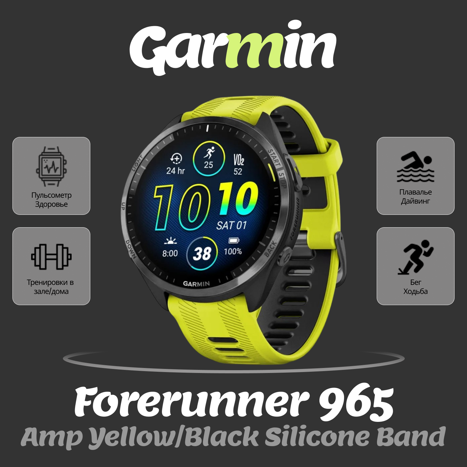 Часы Garmin Forerunner 965, титановый корпус, AMOLED-экран, силикон, жёлто-чёрные (010-02809-12)