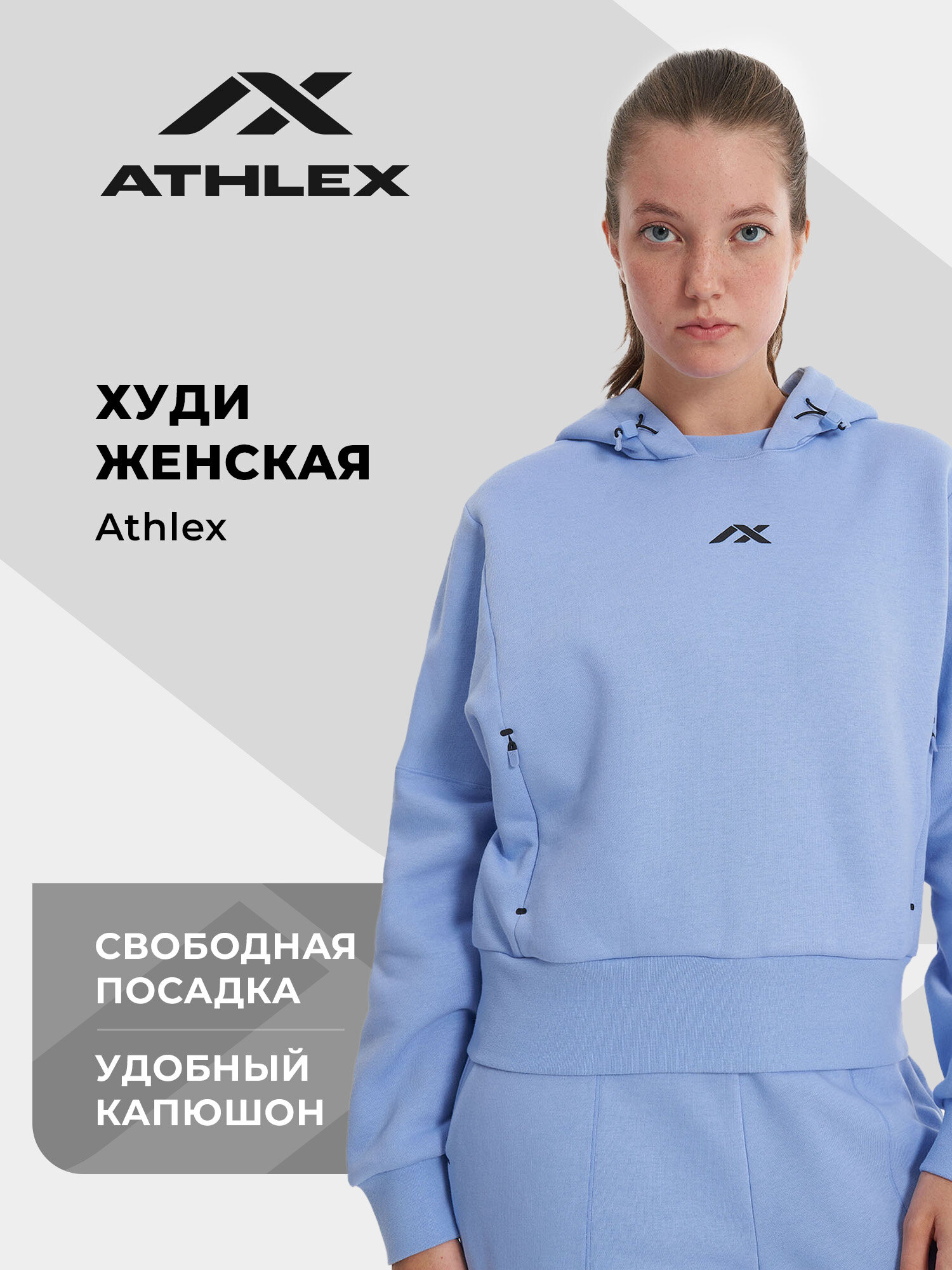 Худи Hooded Sweatshirt