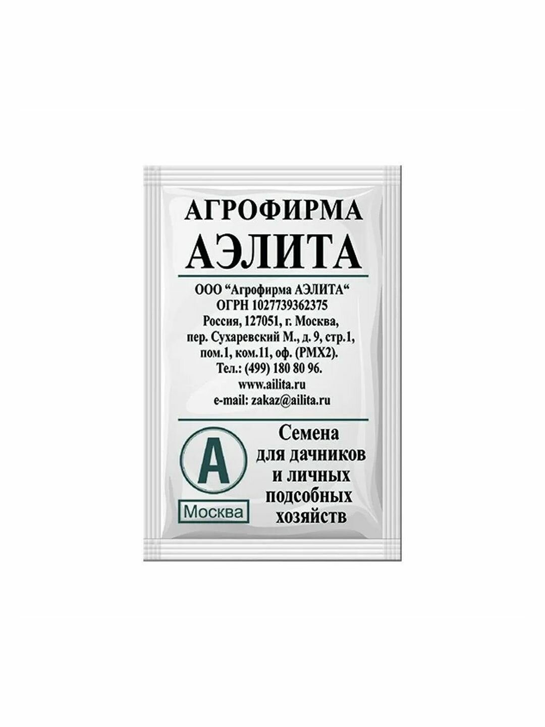Семена Щавель Малахит, среднеспелый, белый пакет, Аэлита, 1 пачка - 0.3г семян