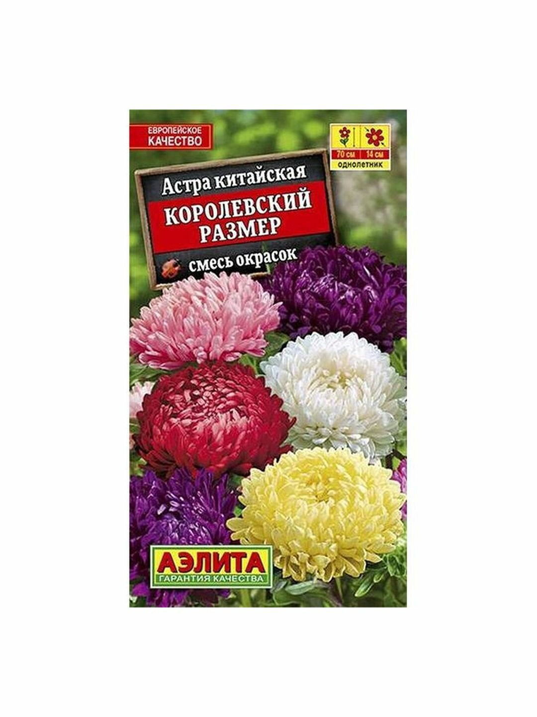 Семена Астра Королевский размер, смесь, однолетник, Аэлита, 1 пачка - 0.1г семян