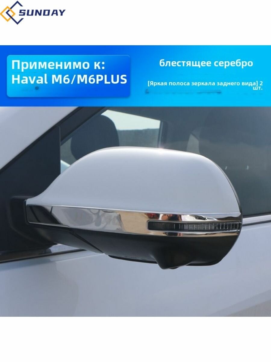 Молдинг для автомобиля, 1 шт.