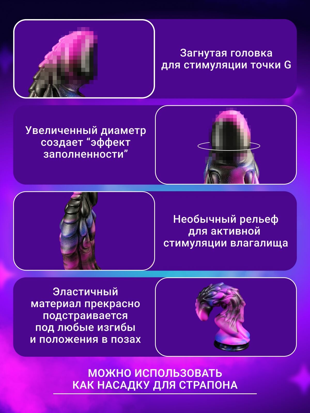 Фаллоимитатор