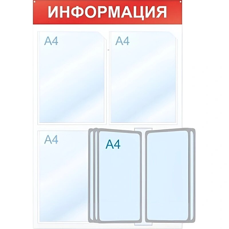 Информационный стенд Информация, 3 отд. и 5 демопан, 500х750, красный, нас