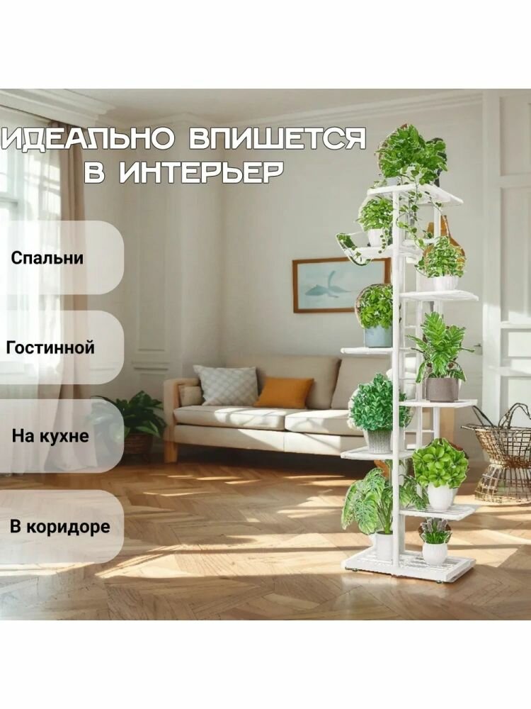 Подставка для цветов, подставка для растений, металлическая, 8 слоев и 9 горшков для цветов, 141*43*22 см