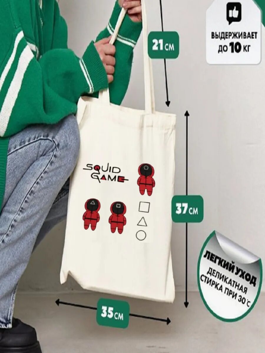 Сумка шоппер