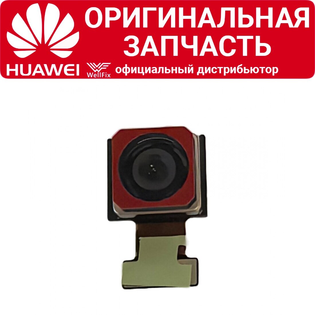 Камера Huawei Nova Y70 задняя