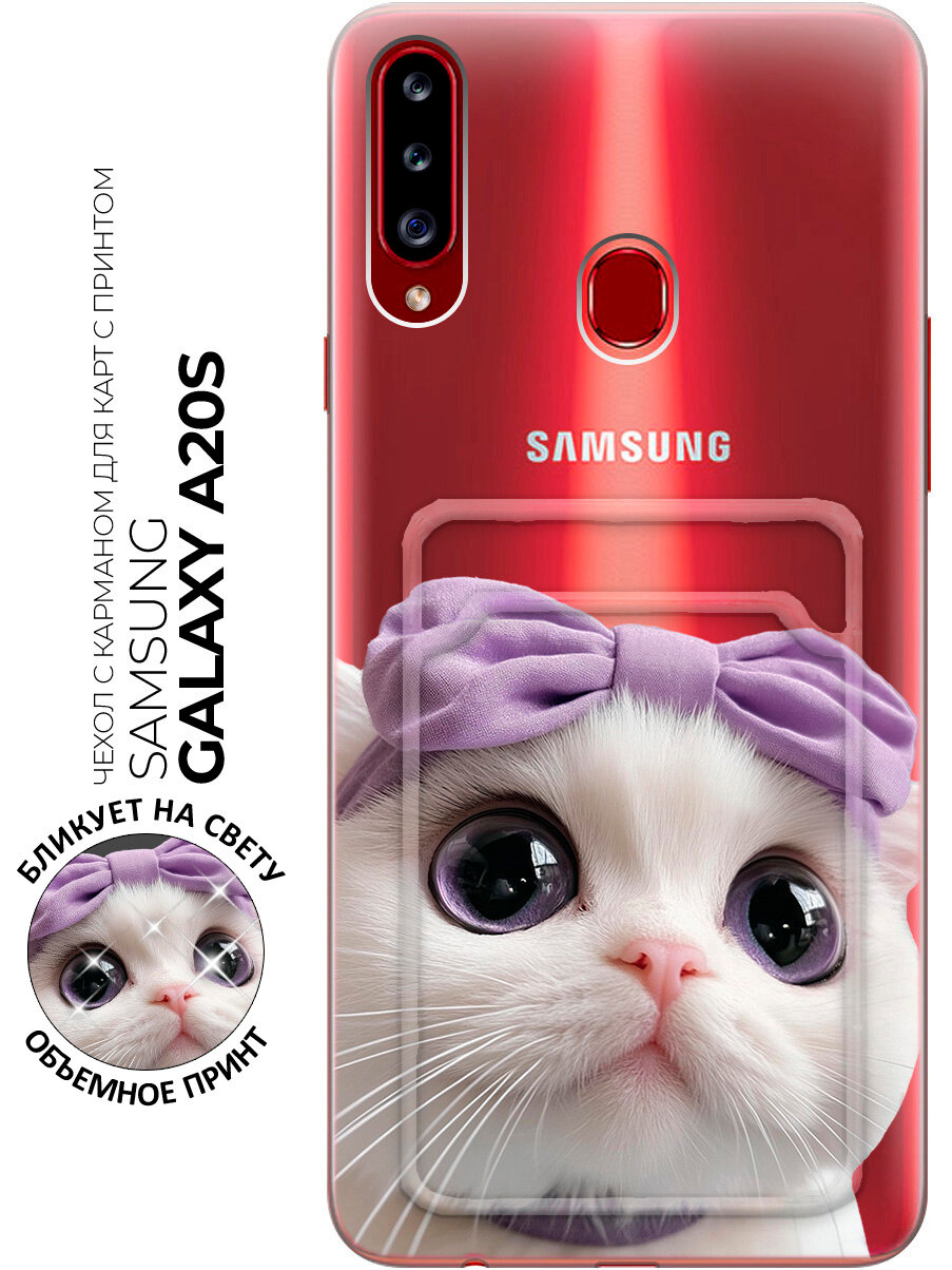 Силиконовый чехол на Samsung Galaxy A20s с принтом "Кошечка с бантиком" с карманом для карты