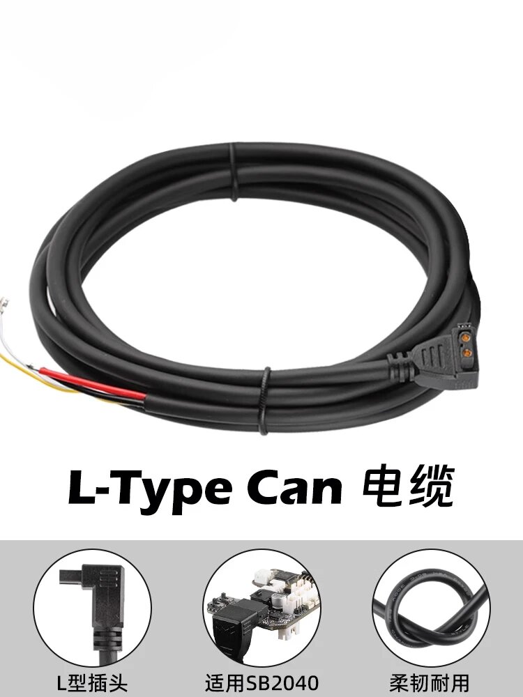 Для Mellow XT30 L-типа, двойная плетеная алюминиевая фольга, двойной экранированный кабель CAN, аксессуар для 3D-принтера SB2040
