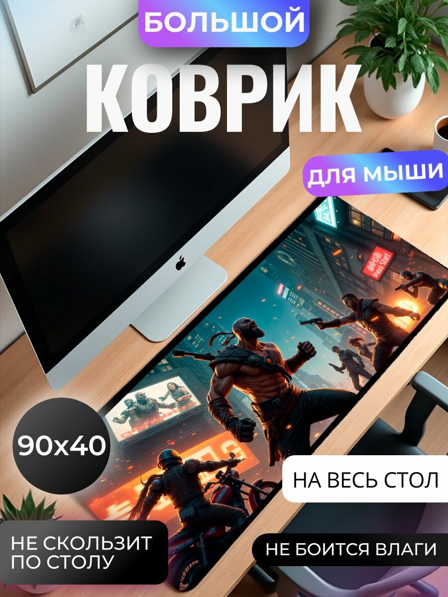 Коврик для мыши большой, игровой "Кибер-битва" 90х40 см
