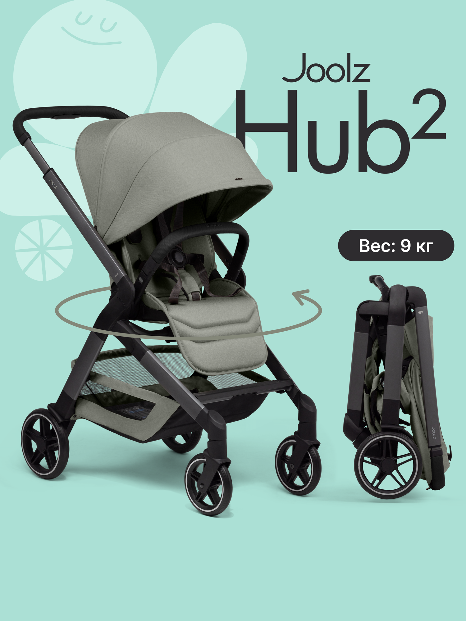 Коляска Joolz Hub2 Sage Green, серо-зеленая, миниатюрная прогулочная коляска для города