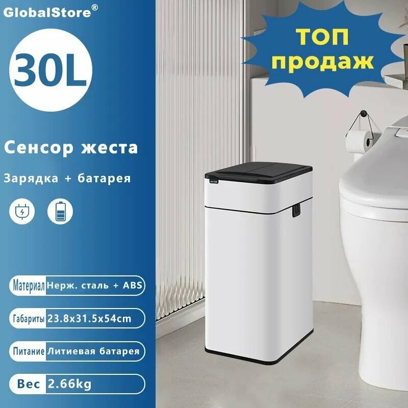 Мусорный бак, 30 л, 1 шт