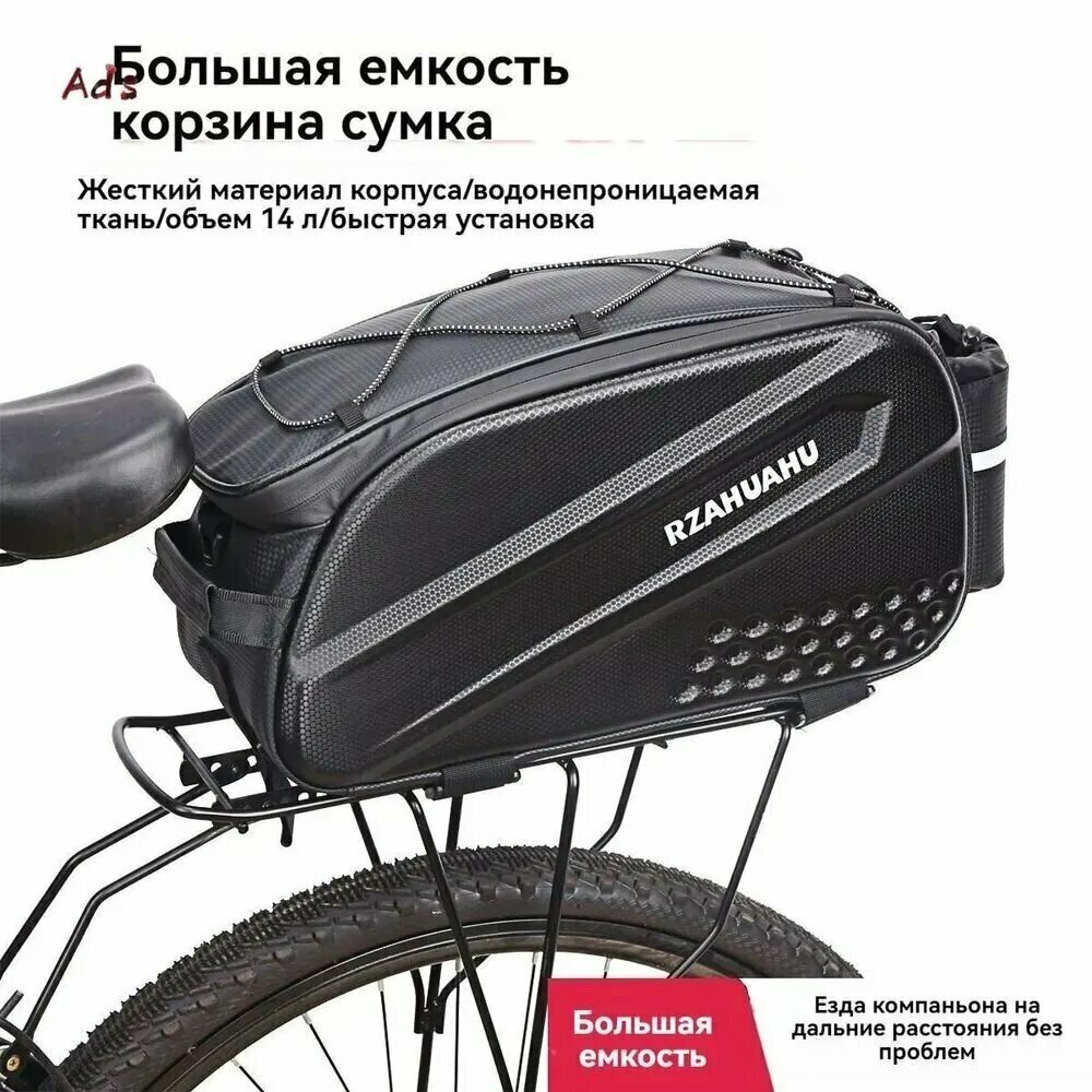Велосумка, объем: 14 л — фото 1
