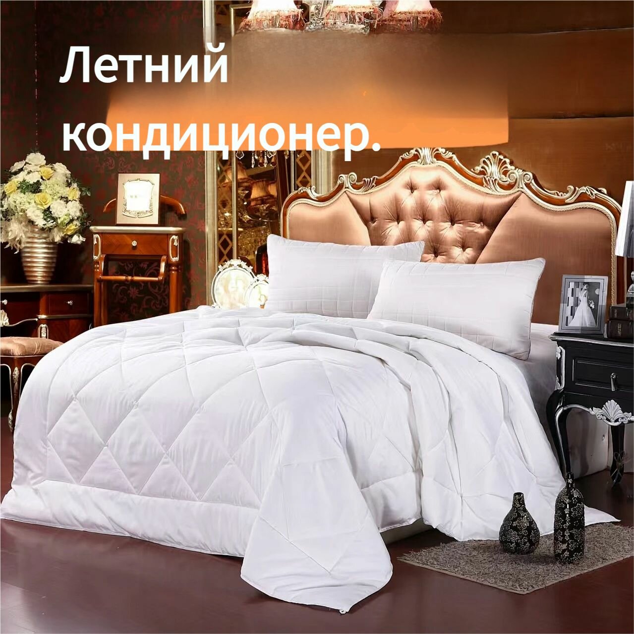 Покрывало