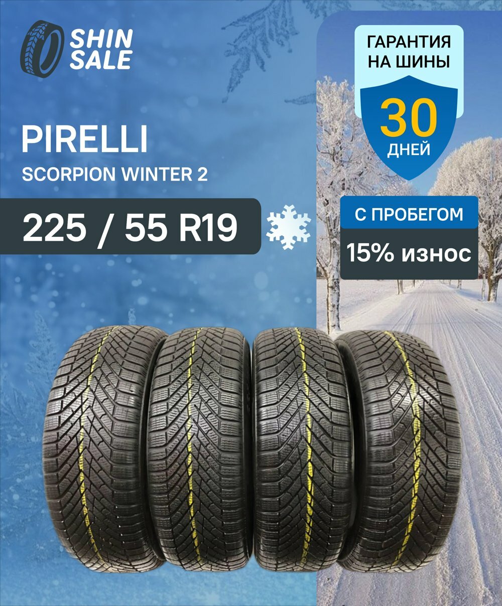 Зимние шины нешипованные Pirelli Scorpion Winter 2 225/55 R19 15.0% износ T0160634