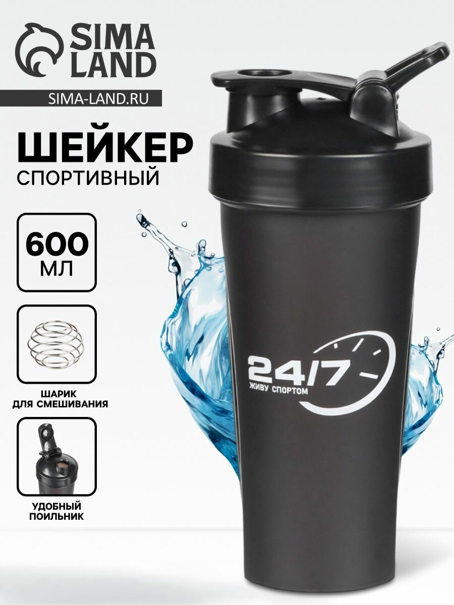Шейкер Мастер К "CrossFit Max" , объем 600 мл