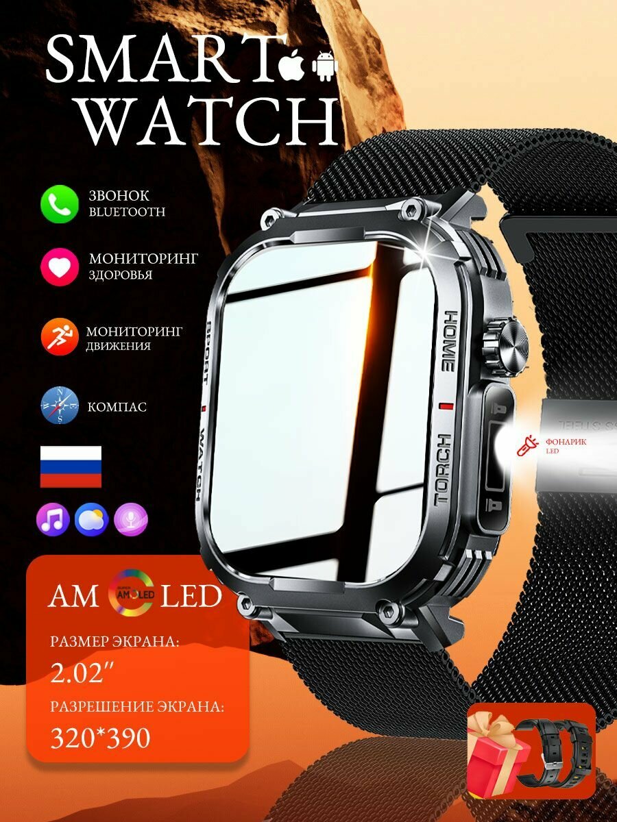 Военные смарт-часы для мужчин с HD экраном, компасом, фонариком и фитнес трекером-2.02Iinch экран для iPhone и Android!