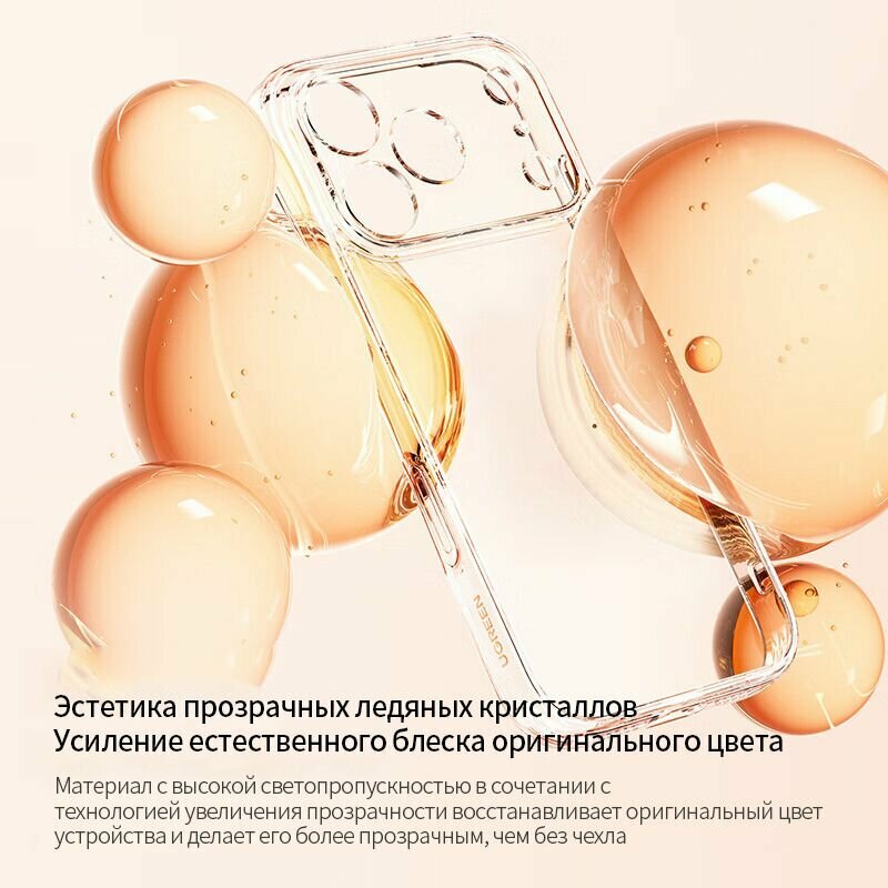 Чехол UGREEN, для iPhone 17 PRO, защита камеры, ударопрочный, бесцветный — фото 1