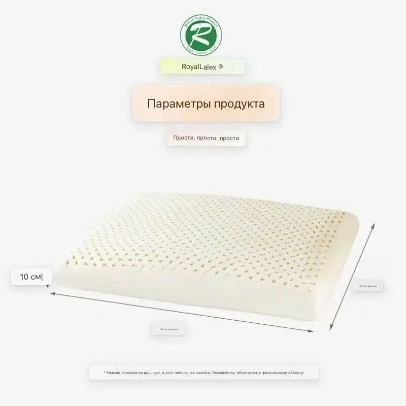 Ортопедическая подушка 40x60см, высота 10 см