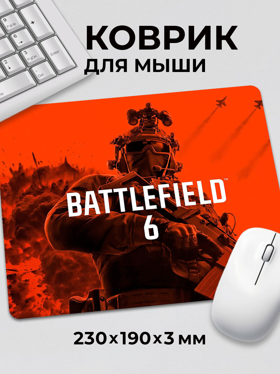 Коврик для мышки Battlefield 6 Бателфилд 6 игра красный Бателфилт, на нескользящем резиновом основании 230x190x3 мм