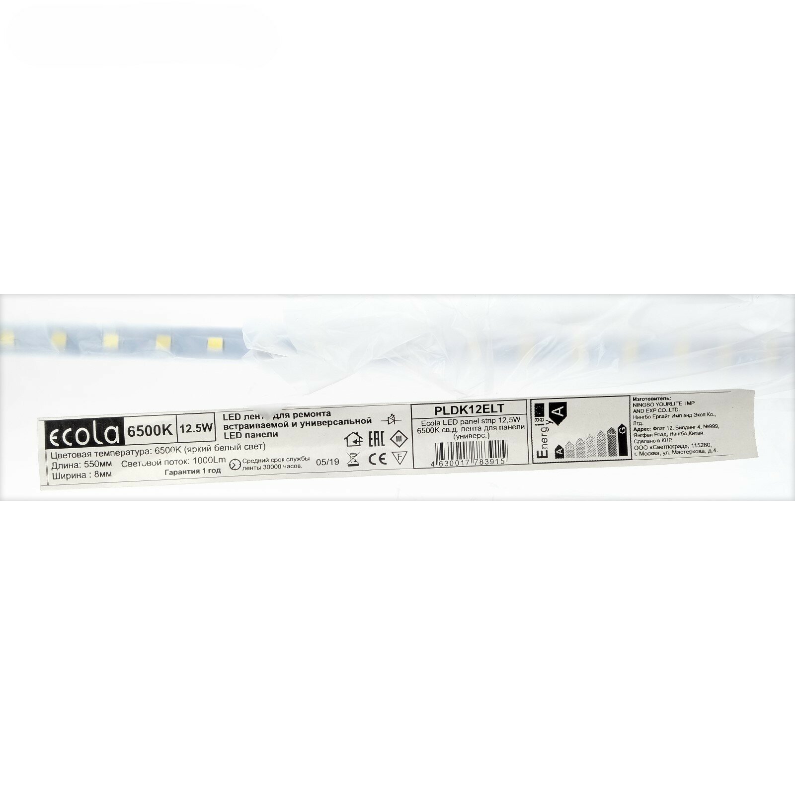 Лента для панели (встраив. универс.) Ecola LED panel strip 12,5W 6500K