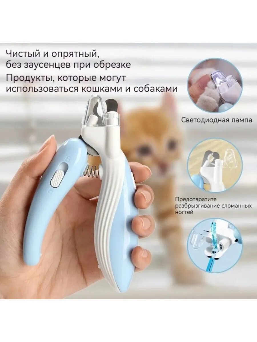 Кусачки Для Ногтей Домашних Животных