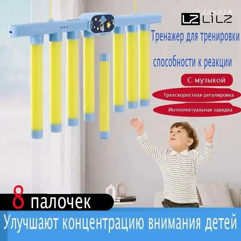 Восемь стержней. Игра на реакцию, развиваем внимание, ловкость, звукововая, подвижная развивающая игра для детей "Успей поймать". Нейро игрушки для девочек, игрушки для мальчиков