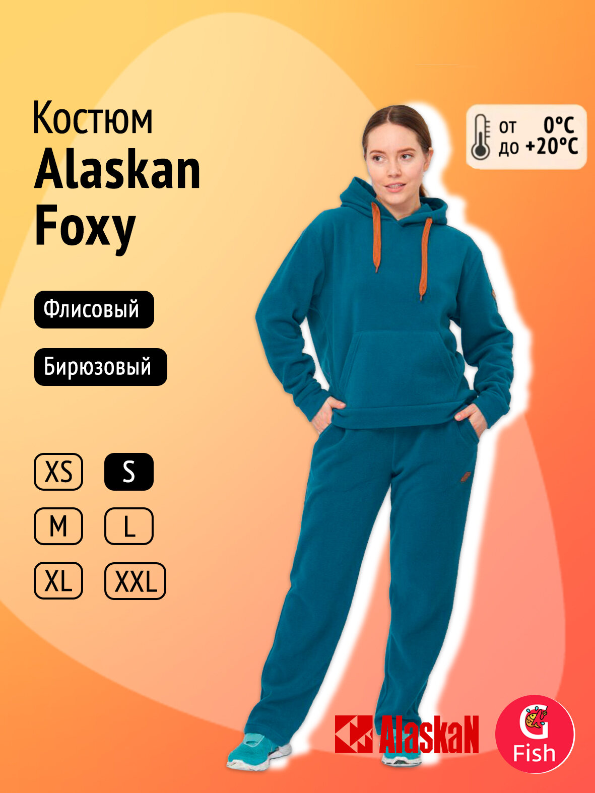 Комплект одежды Alaskan