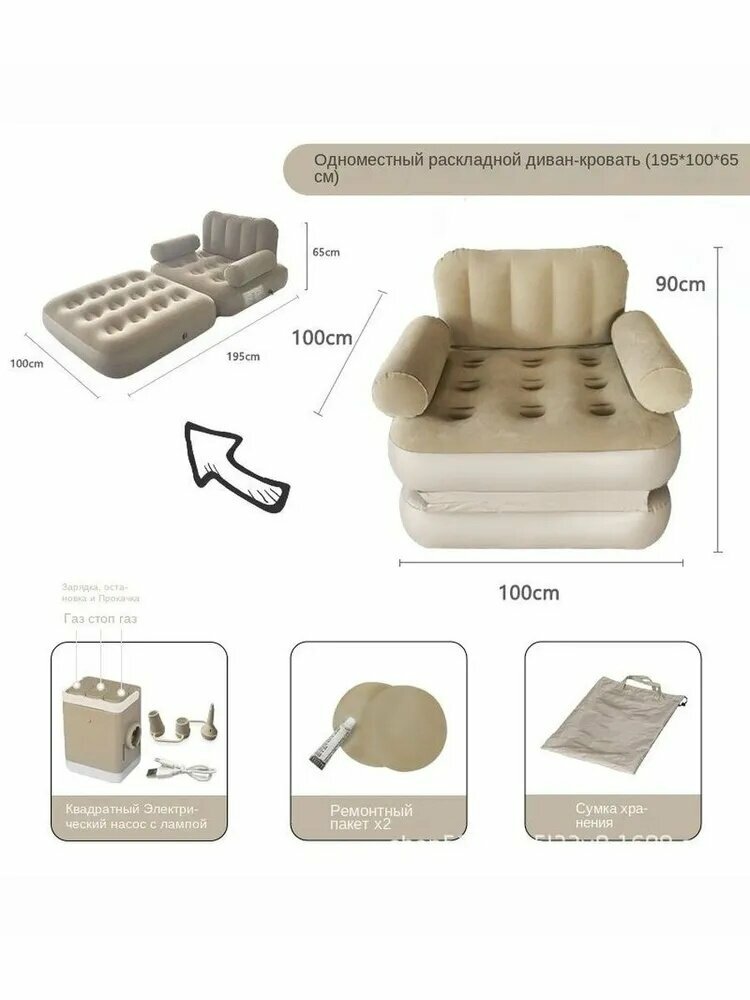 Другой дом Надувной диван 195х100 см