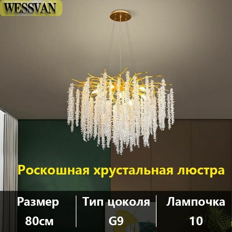 Хрустальная люстра 80 см золотая премиум с LED G9 (10x5W) для гостиной столовой