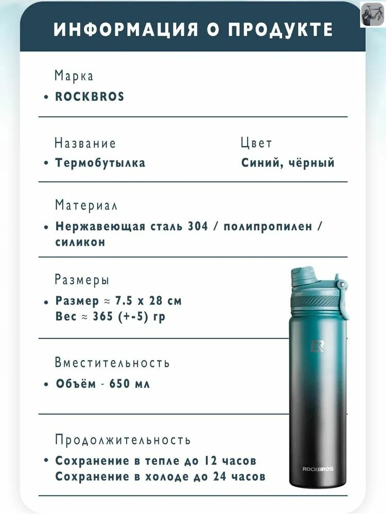 Термобутылка — фото 1