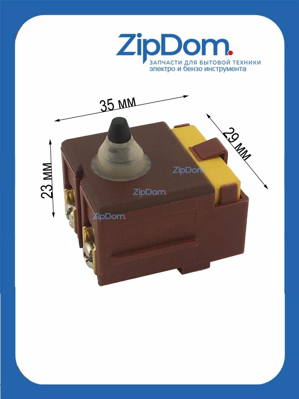 Выключатель подходит для УШМ DWT 125 (в сборе с конденсатором)
